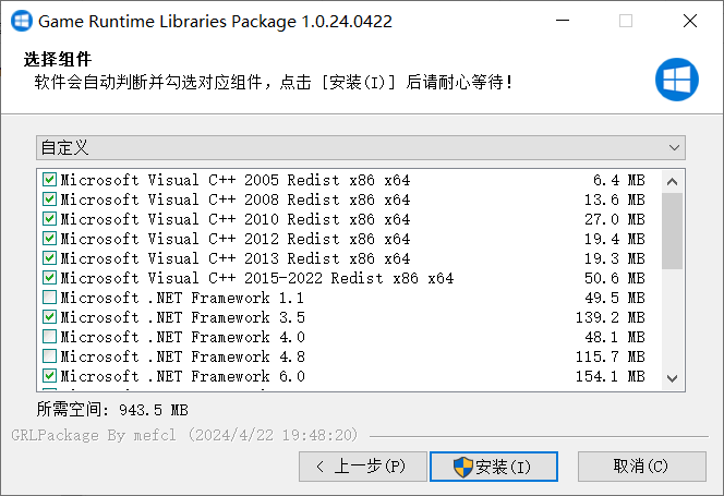 Windows Game Runtime Libraries Package 游戏常用运行库_v1.0.24 | 枫音应用
