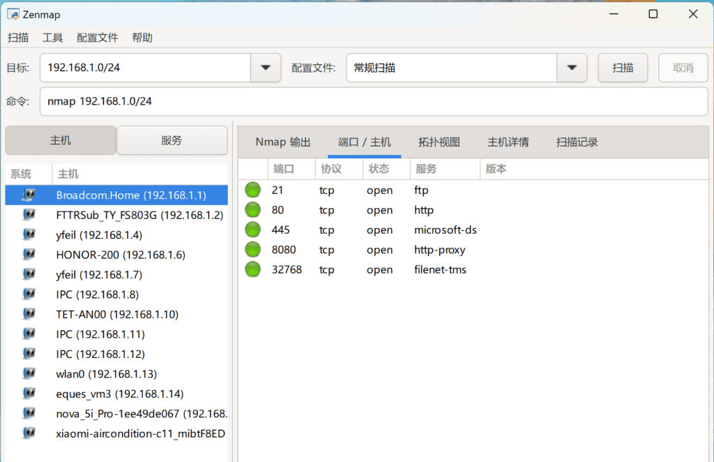 Windows Nmap Zenmap 端口扫描工具 V7 95 汉化版 枫音应用